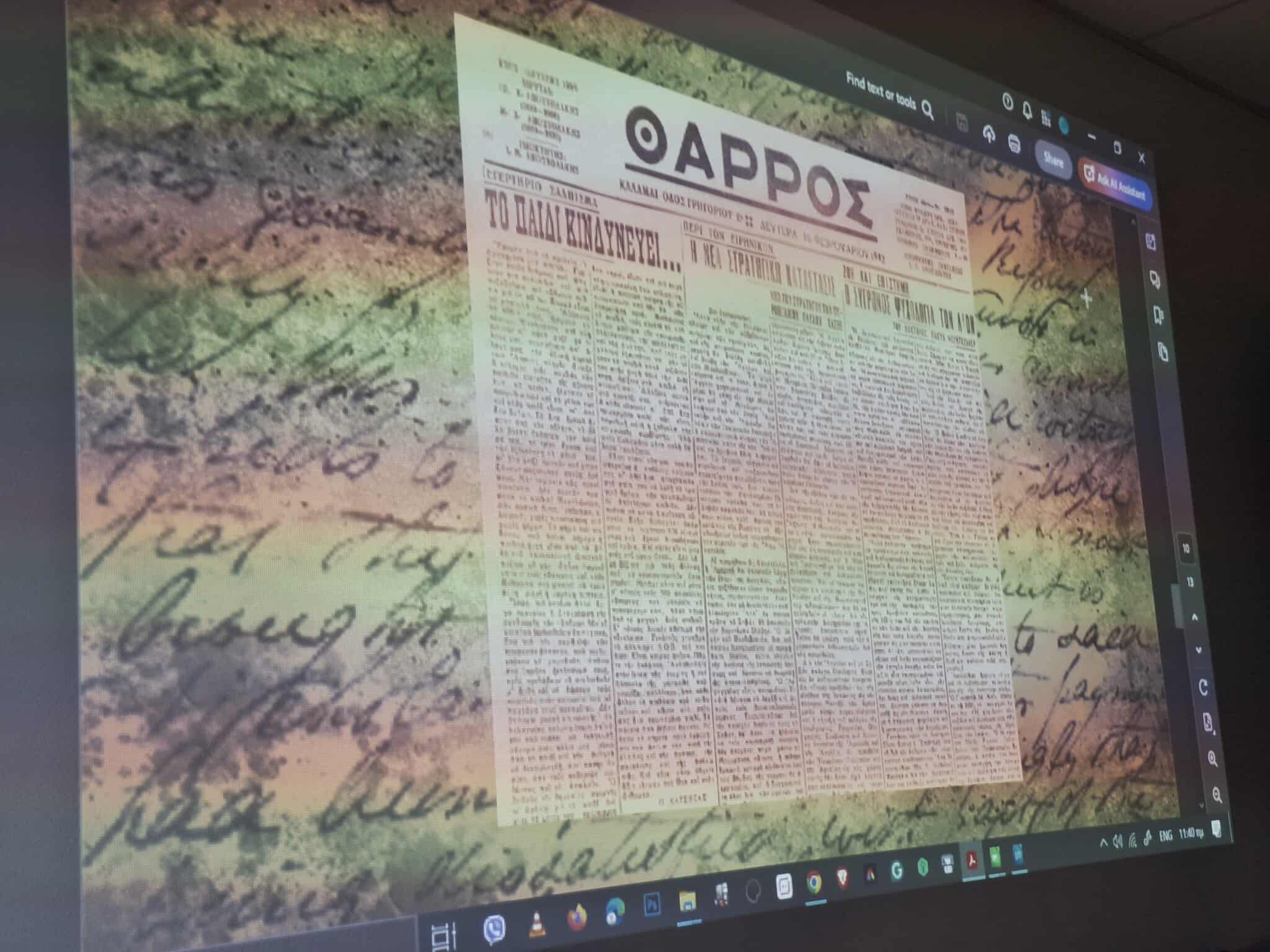 Παρουσίαση του φακέλου για την ένταξη της Καλαμάτας στο «Δίκτυο ...