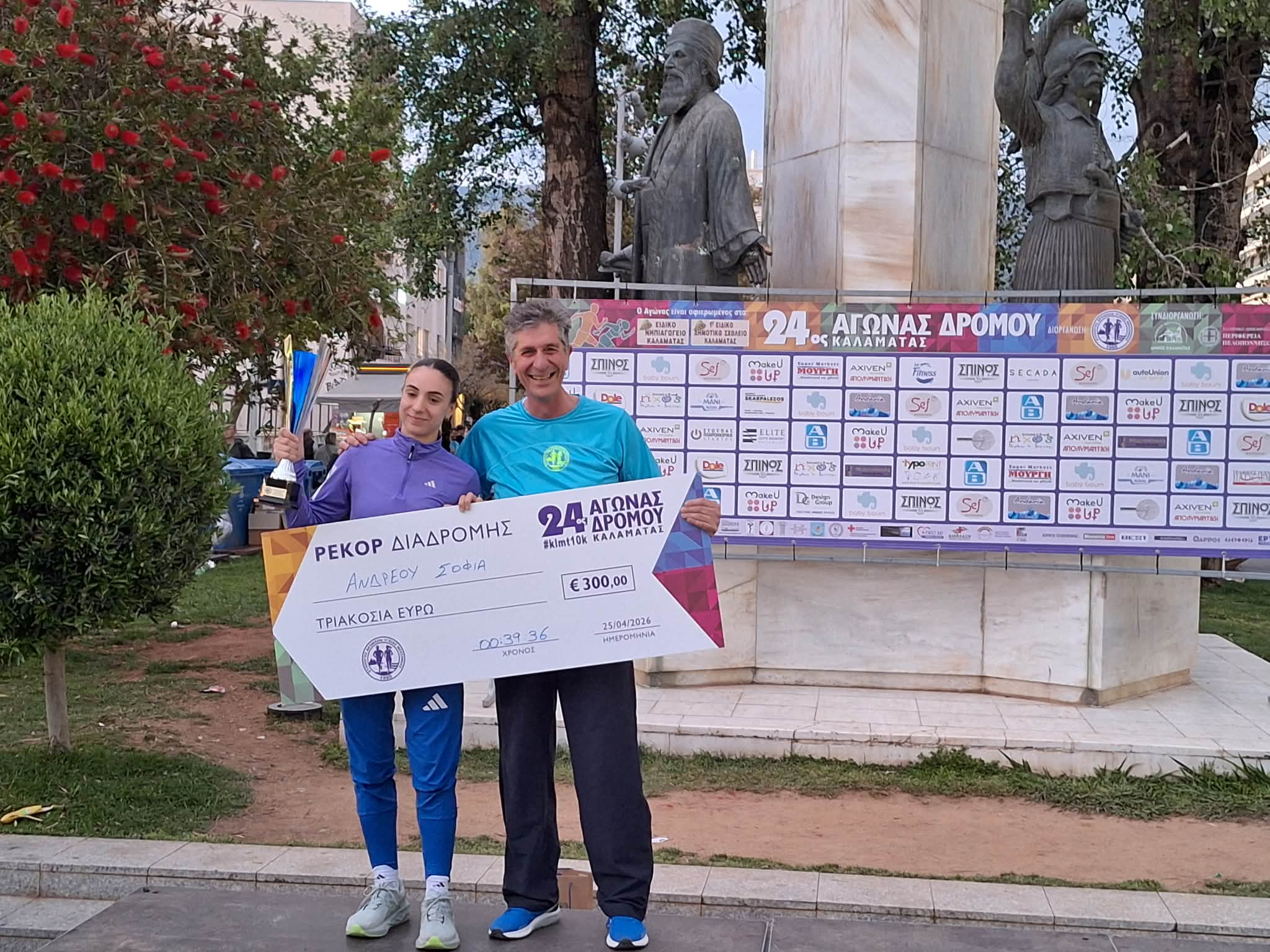 Πλήθος δρομέων και ρεκόρ στον 24ο Αγώνα Δρόμου Καλαμάτας